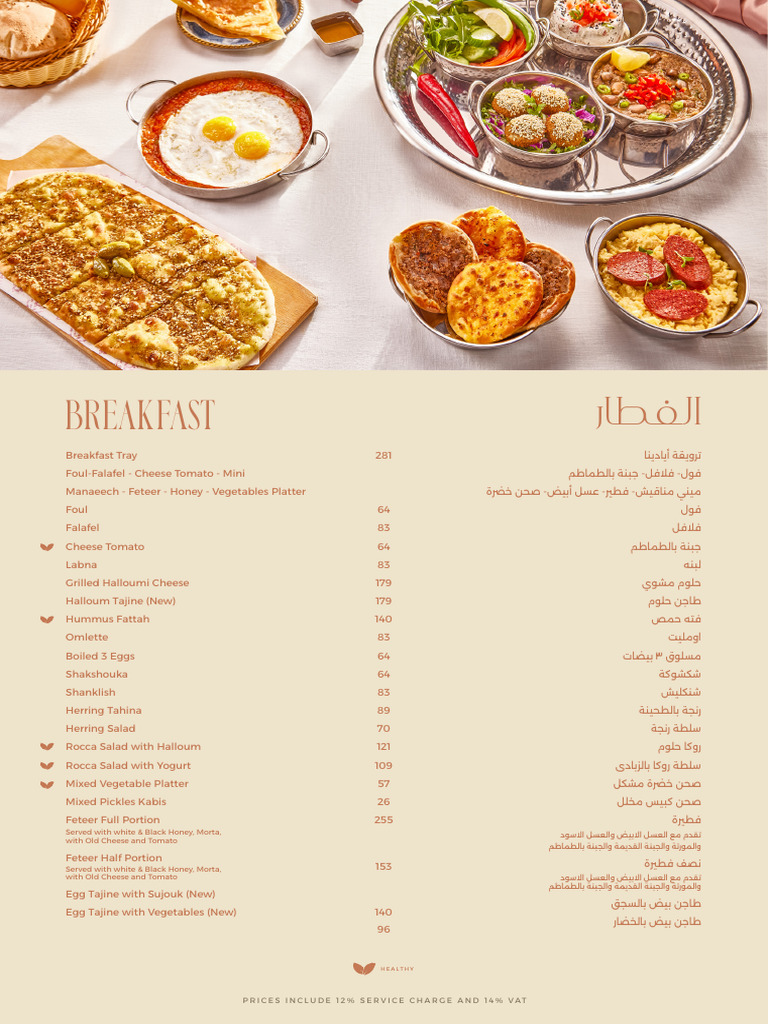 Ayadina Breakfast Menu - August 2023 | PDF | Food And Drink Preparation ...