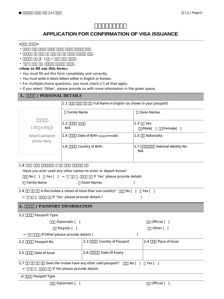 VIN Application Form 2 | PDF