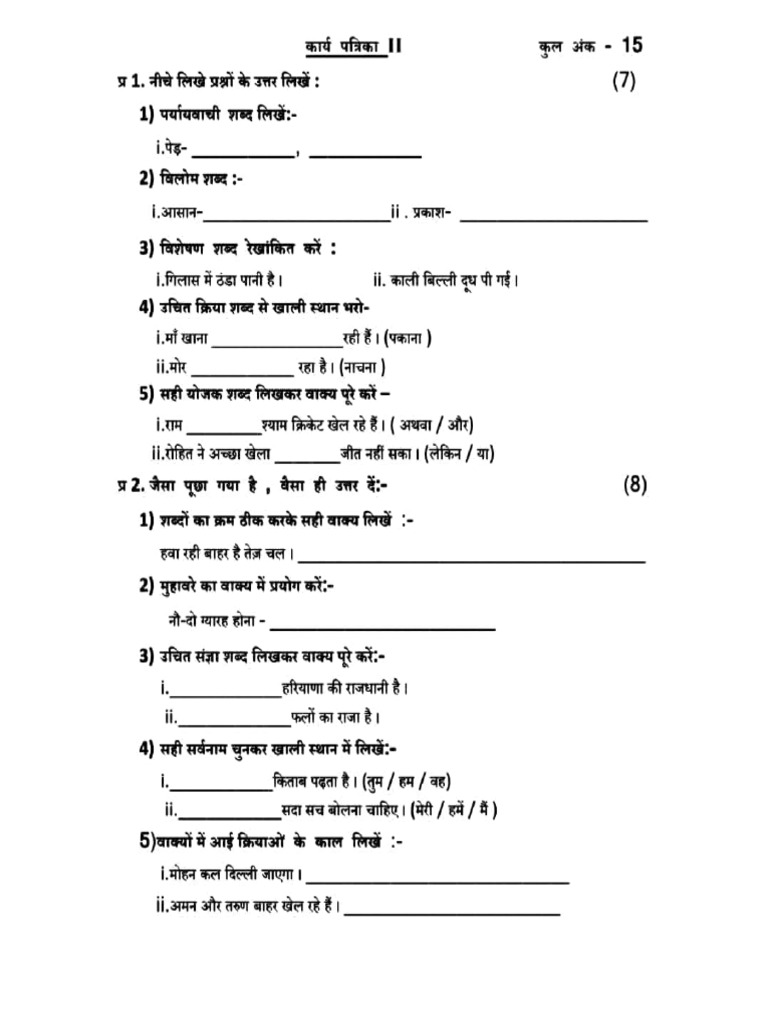 3) Farror Tesa: I, 3THR | PDF