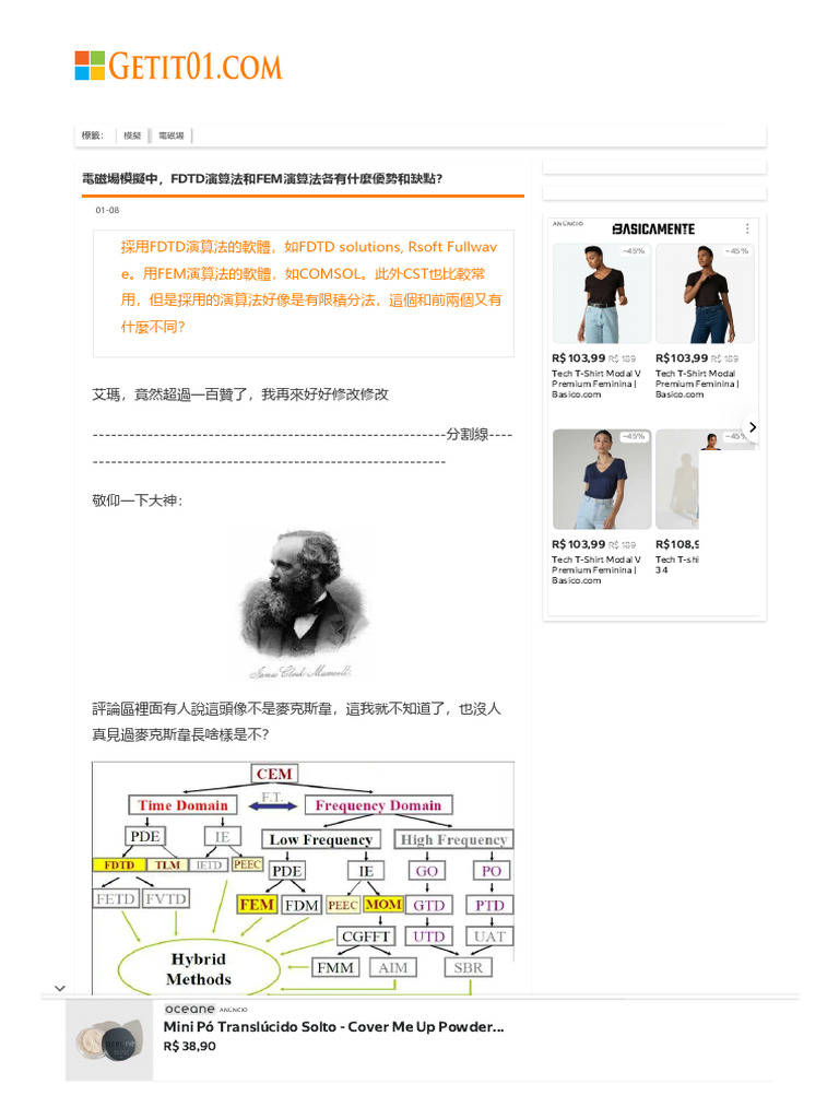 電磁場模擬中，FDTD演算法和FEM演算法各有什麼優勢和缺點？ - GetIt01 | PDF