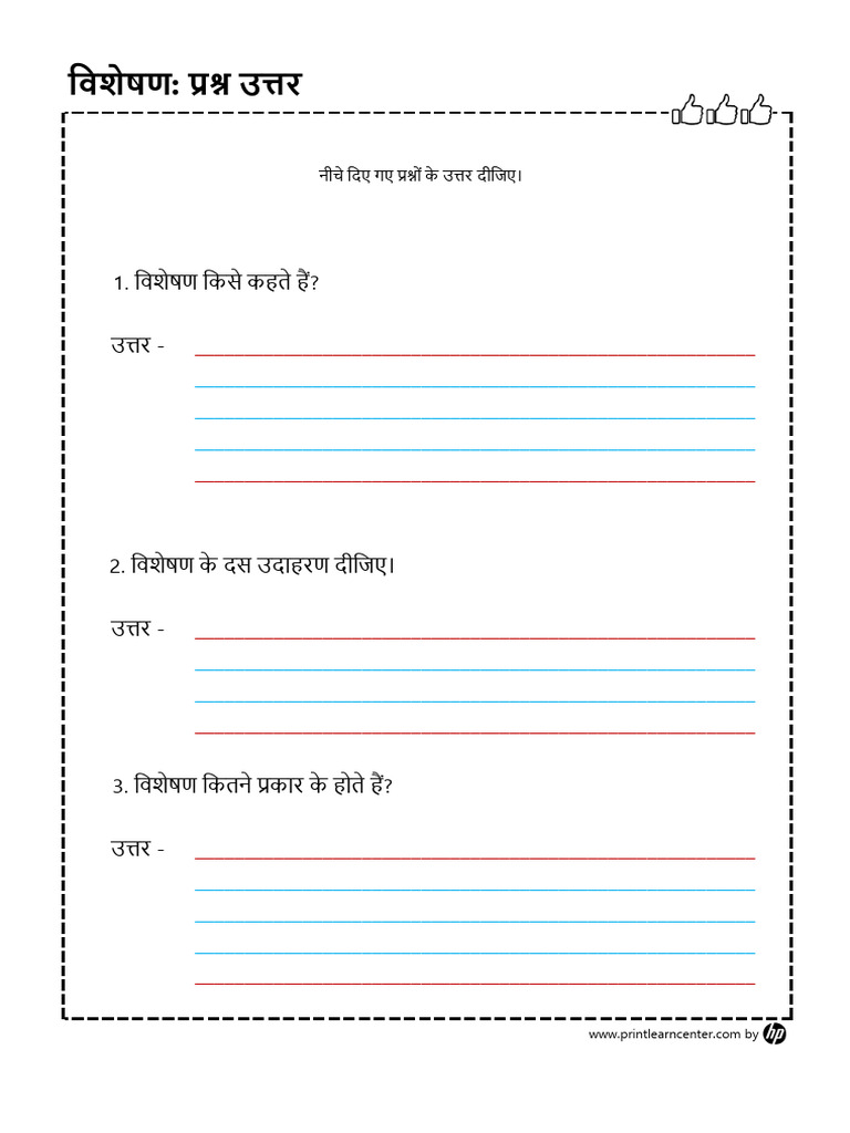 Class 03 Hindi Adjective Visheshan | PDF