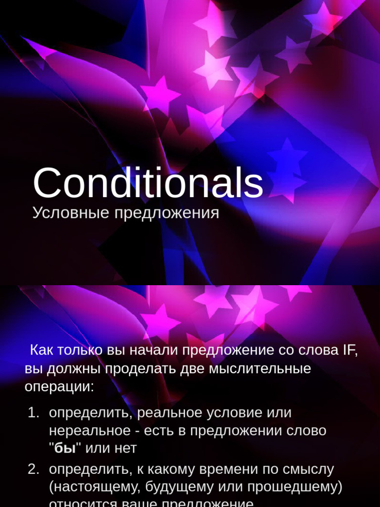 Conditionals | PDF