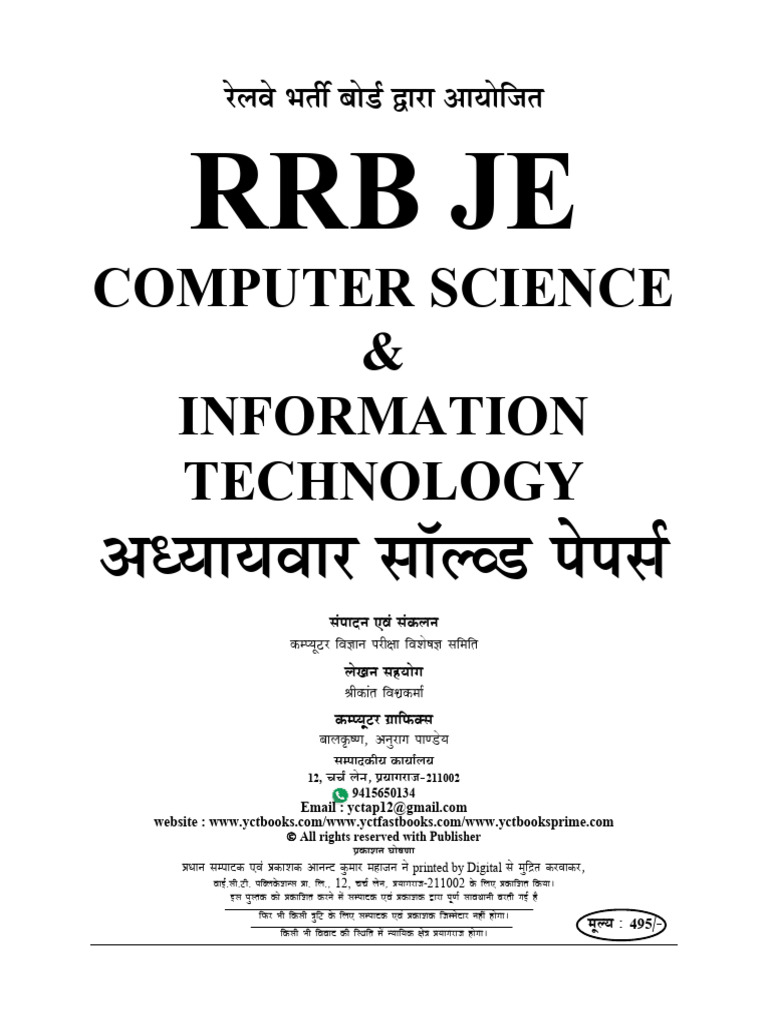 Jee Computer | PDF