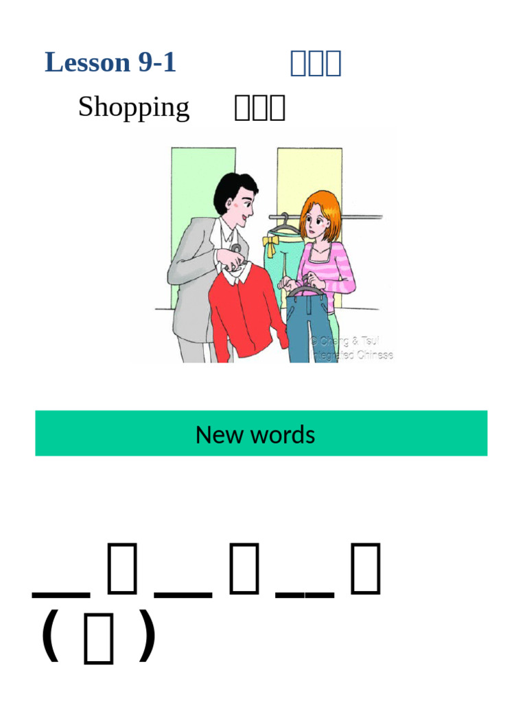 Lesson 9 Dialogue 1 | PDF
