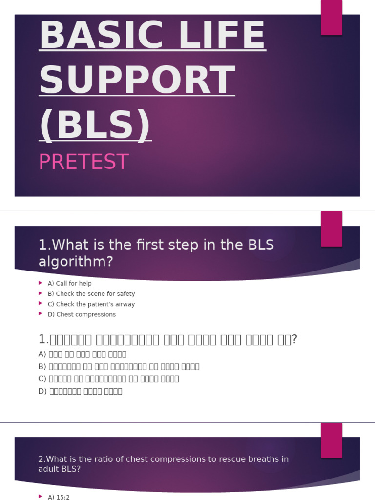 Bls Pretest | PDF