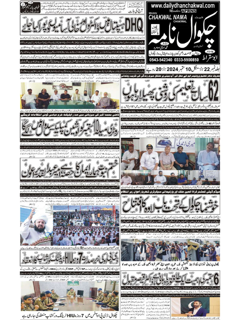Chakwal Nama Chakwal 10-09-2024 | PDF