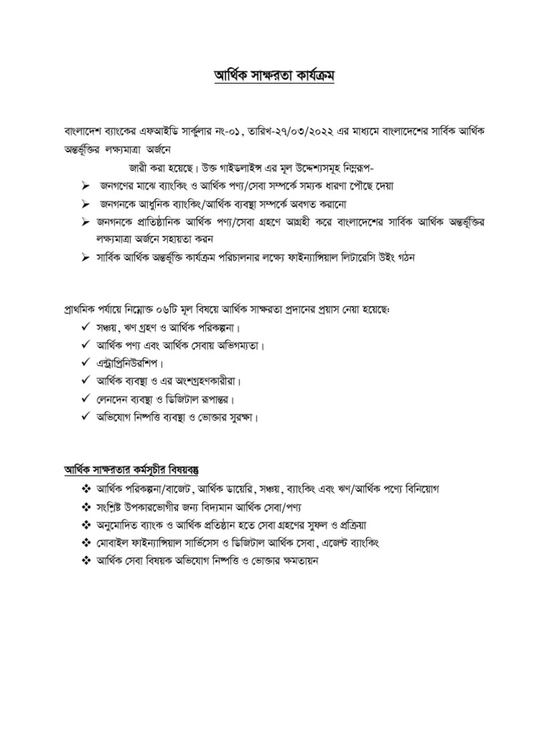 Financial Literacy Introduction | PDF