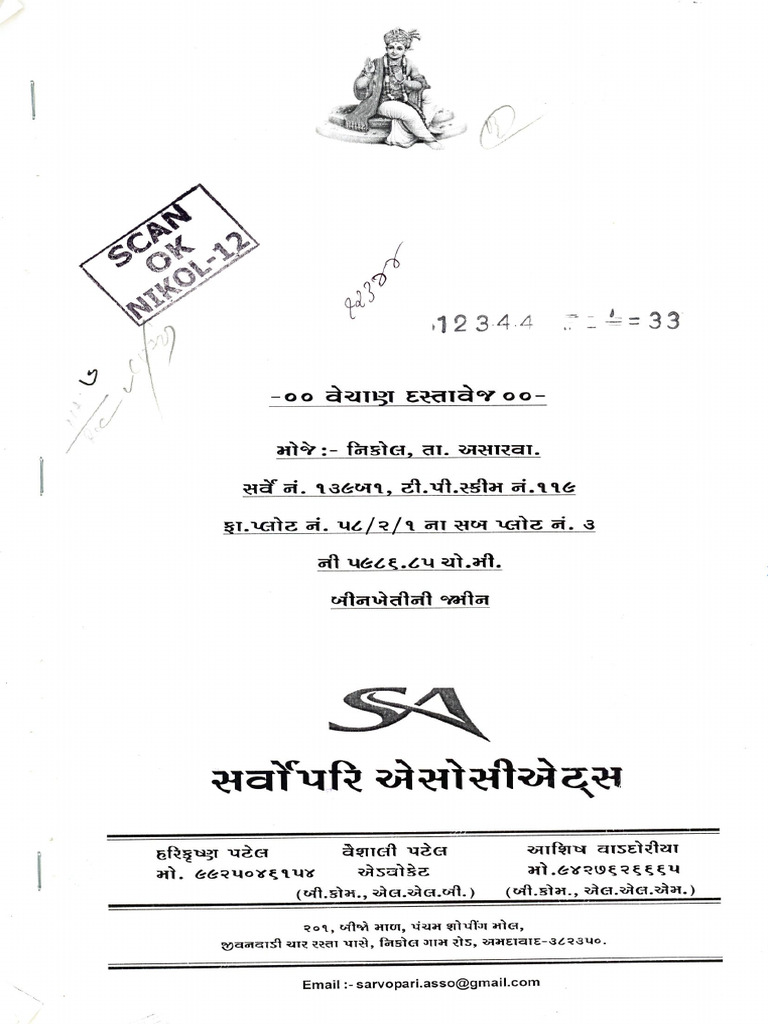 Land Sale Deed | PDF
