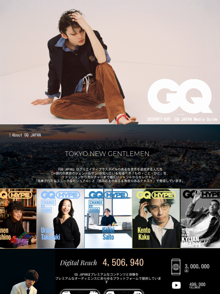 JGQ_mediaguide_2024_7-9 | PDF
