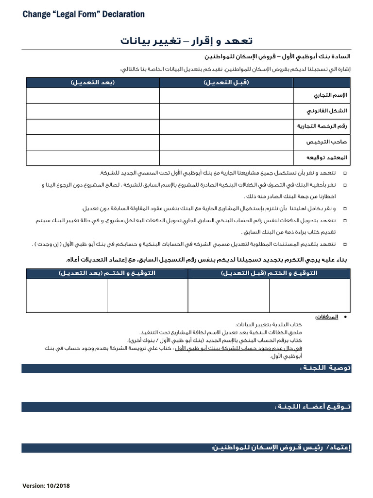 Change Legal Form | PDF