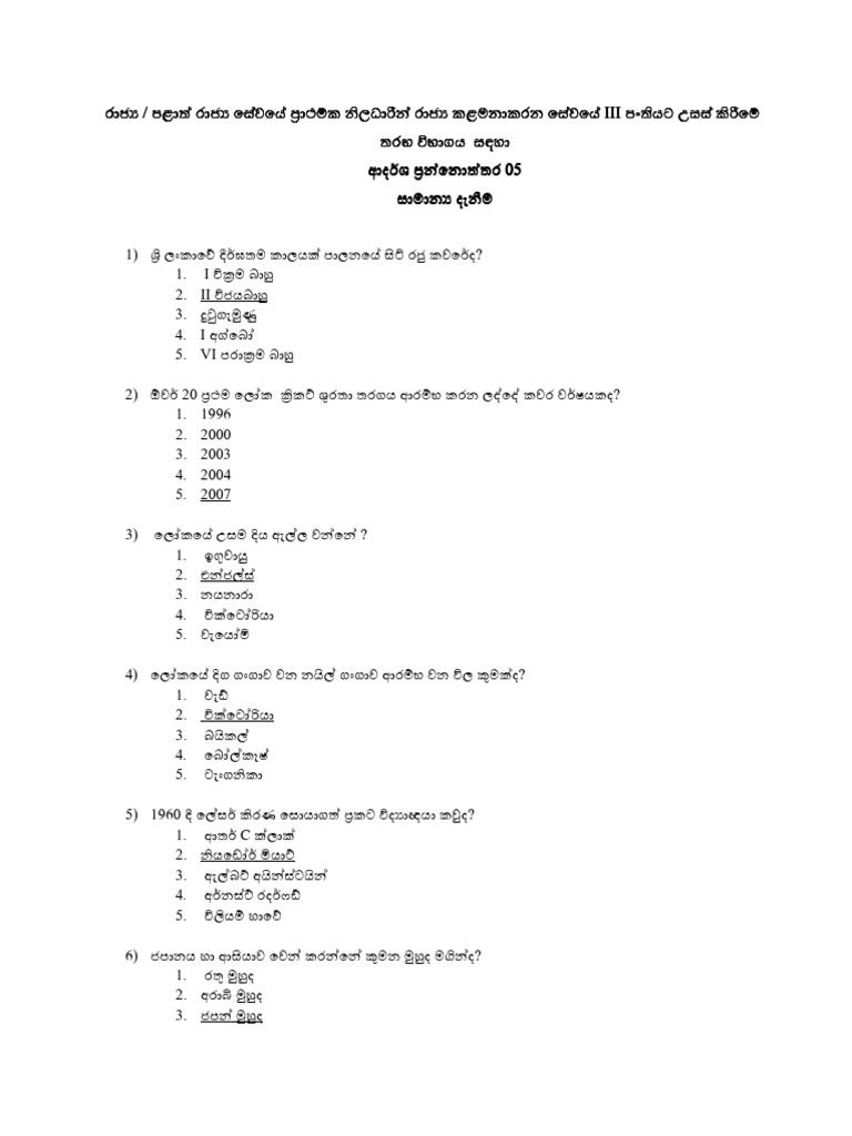 Model - Answer - Sheets - Module Papers 05 | PDF
