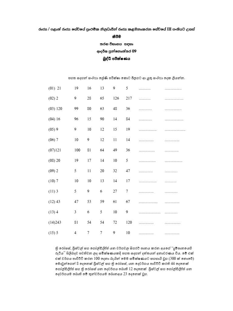 Answer - Sheets - Module Papers 09 | PDF