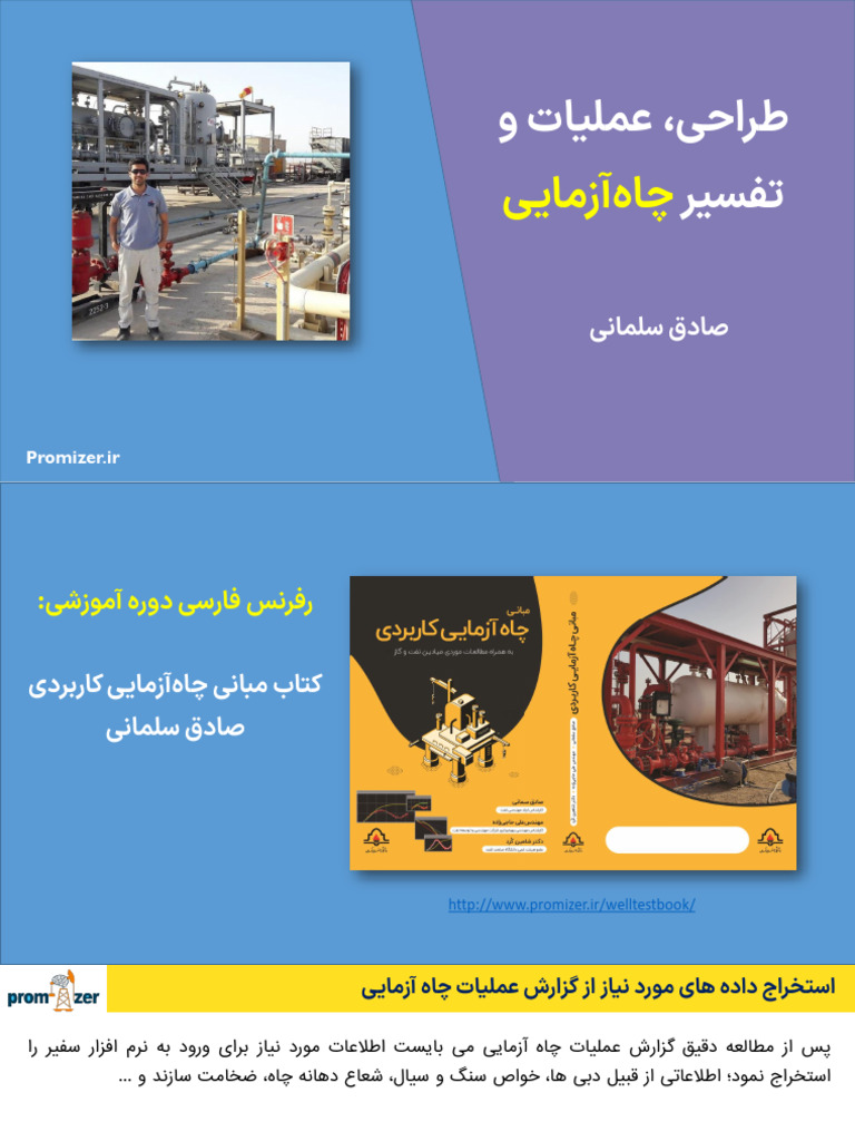 DST Interpretation | PDF