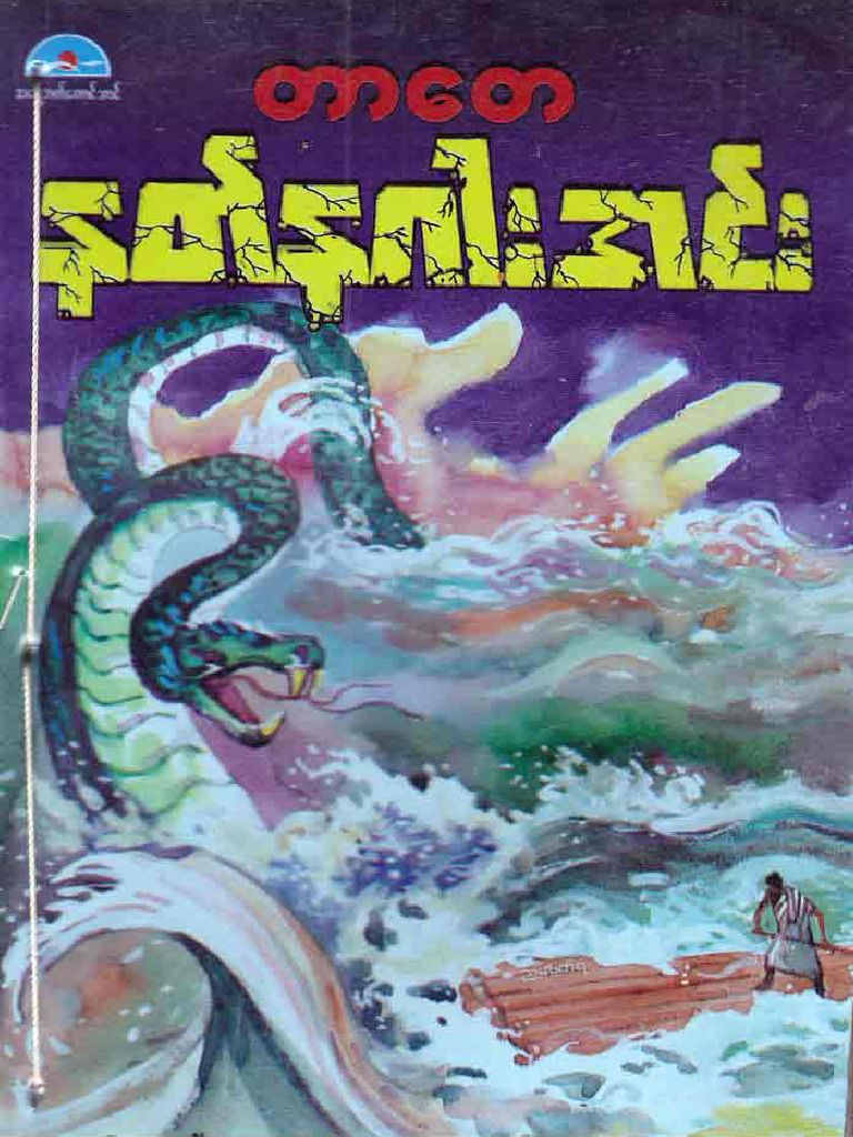 22 TarTay Dragon | PDF