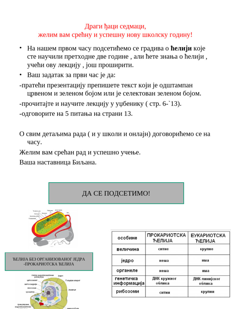 1 Bio 7 Celija | PDF