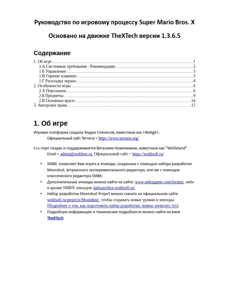 SMBX Gameplay Manual RUS | PDF