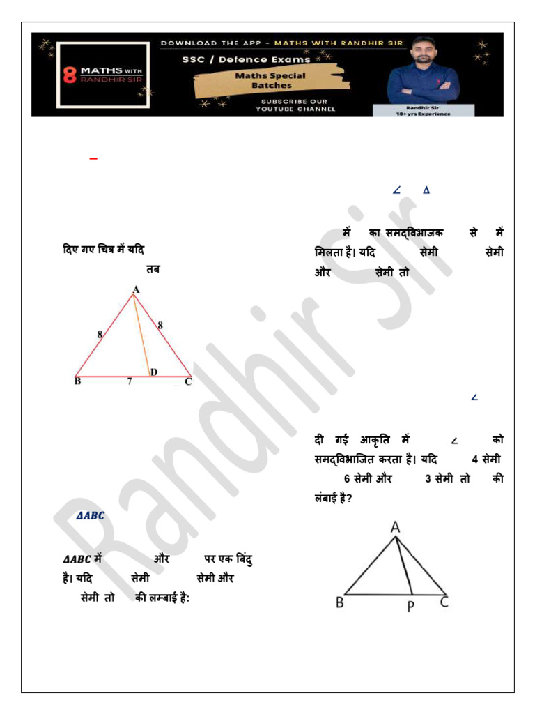 001) Triangle - Sheet 6 ( Stewart theorem and Angle bi | PDF