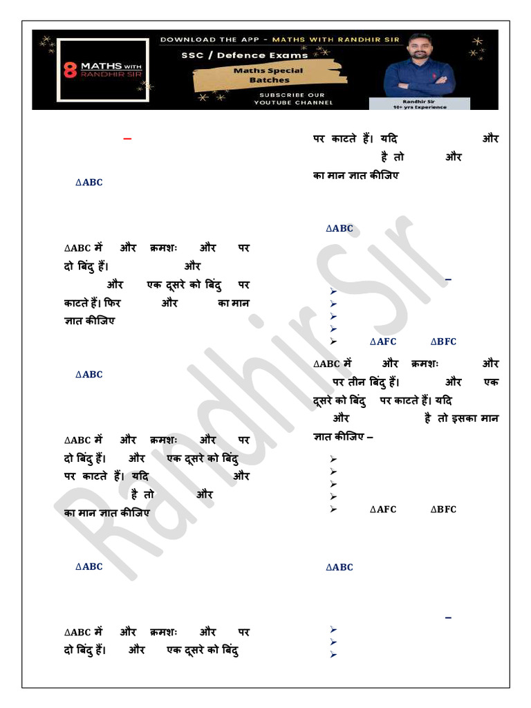 001) Triangle - Sheet 3 ( Mass Point Geometry ) | PDF
