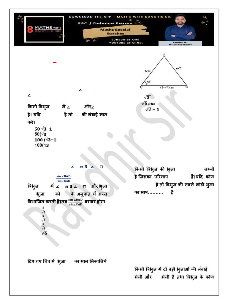 001) Triangle - Sheet 5 ( Sine Rule and Co-sine Rule ) | PDF