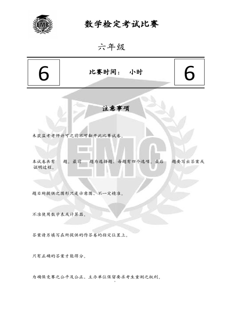 2023 Emc Paper Level 6 Full Paper | PDF