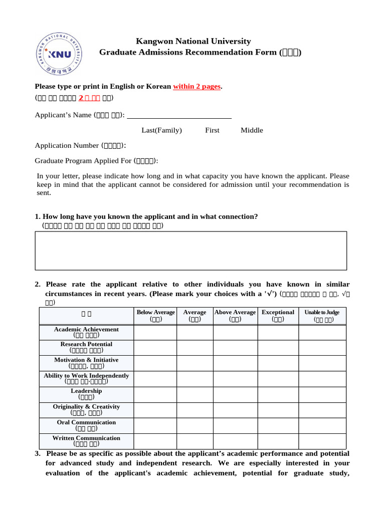Ä 7 (Form 7) - ÃßÃ - KNU Recommendation Form | PDF