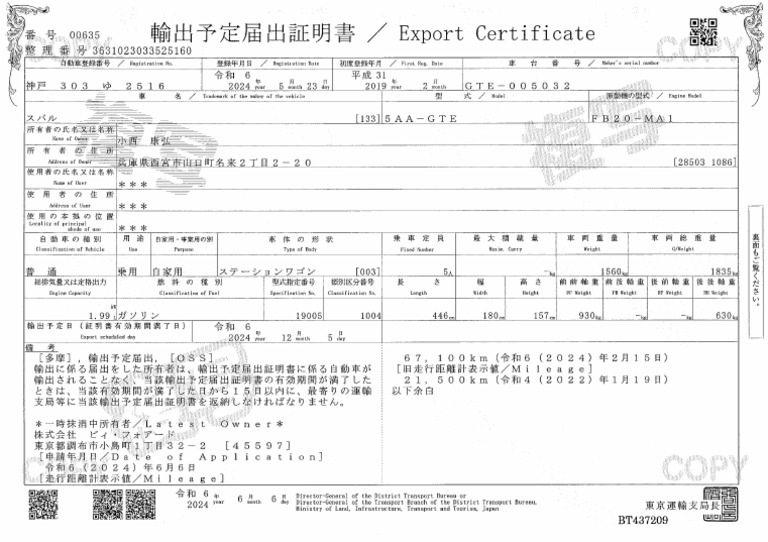 ExportCertificate BT437209 | PDF