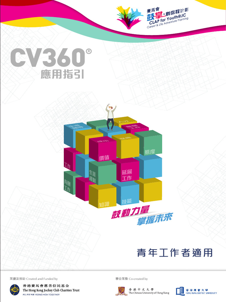 CV360 Chi Cover Online | PDF