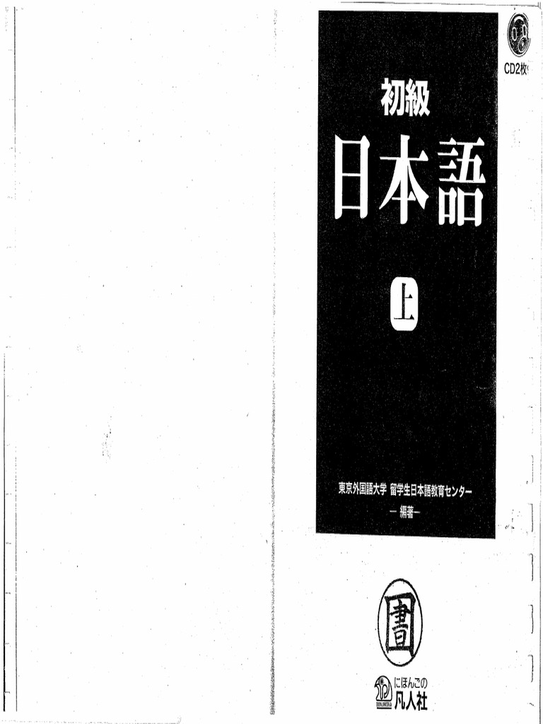 Nowe Shokyu Nihongo Vol.1 | PDF