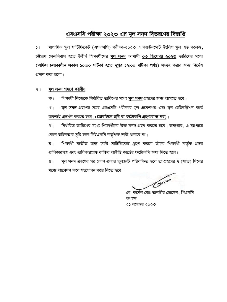 SSC Certificate Distribution Notice-2023 | PDF