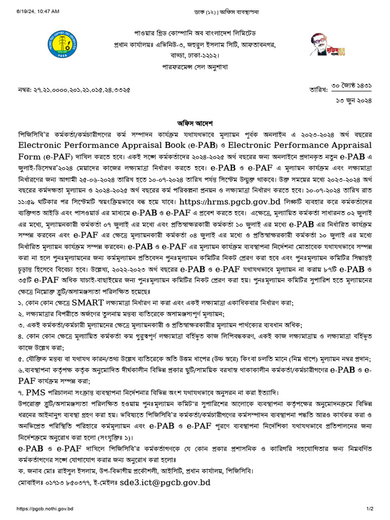 Epab Directions | PDF