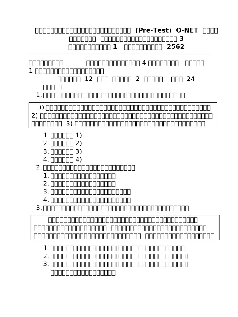 ข้อสอบ O-NET | PDF