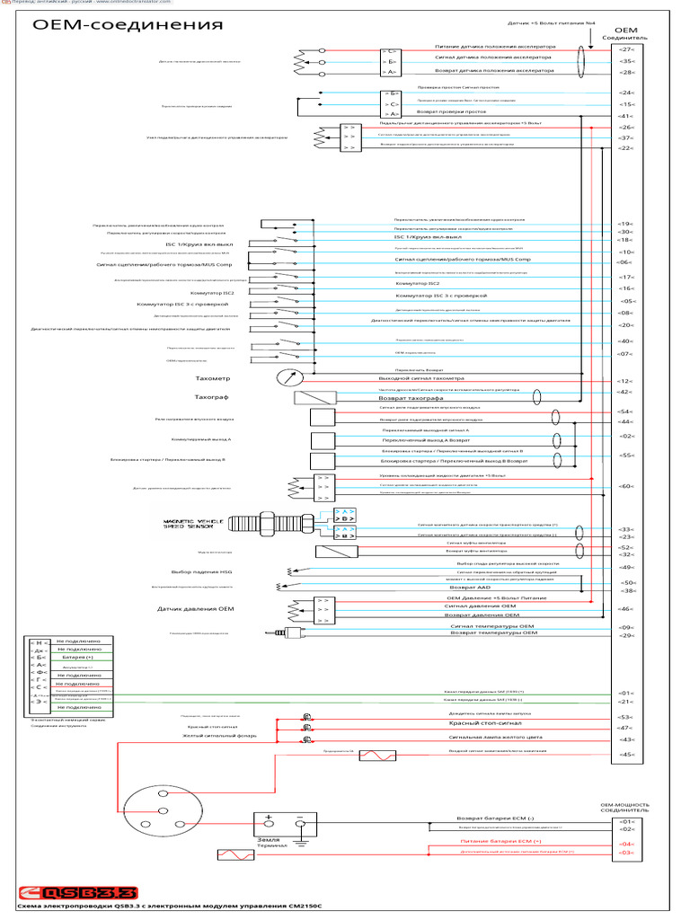 QSB33 CM2150 Wiring | PDF
