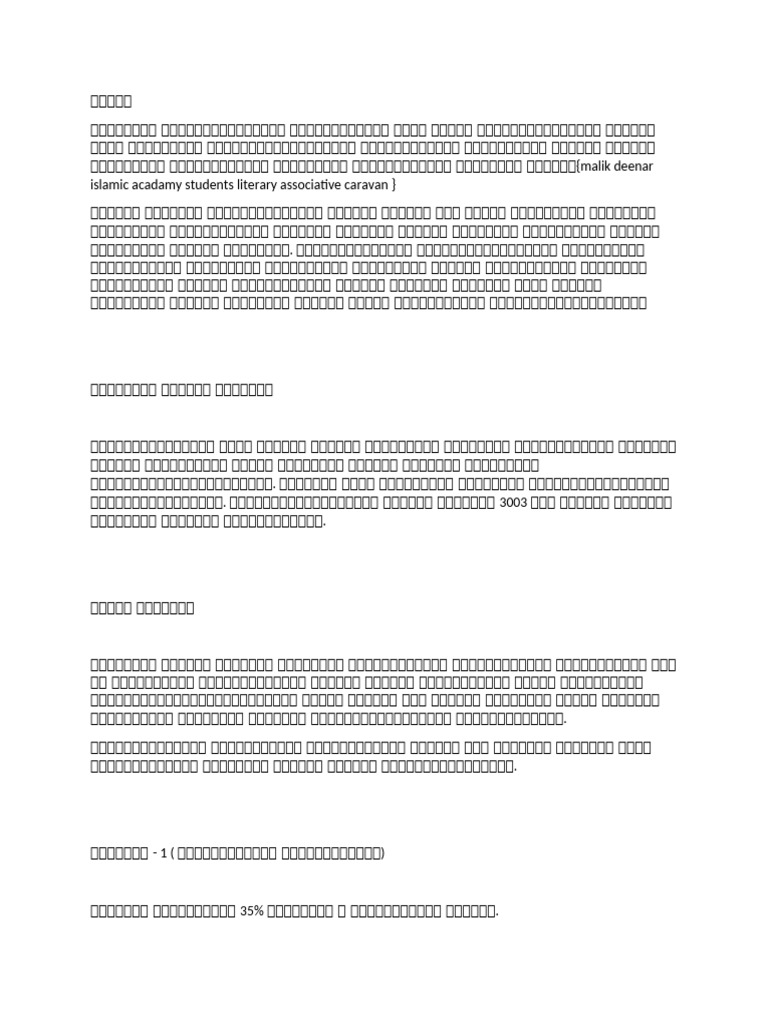 Malik Deenar Islamic Acadamy Students Literary Associative Caravan | PDF