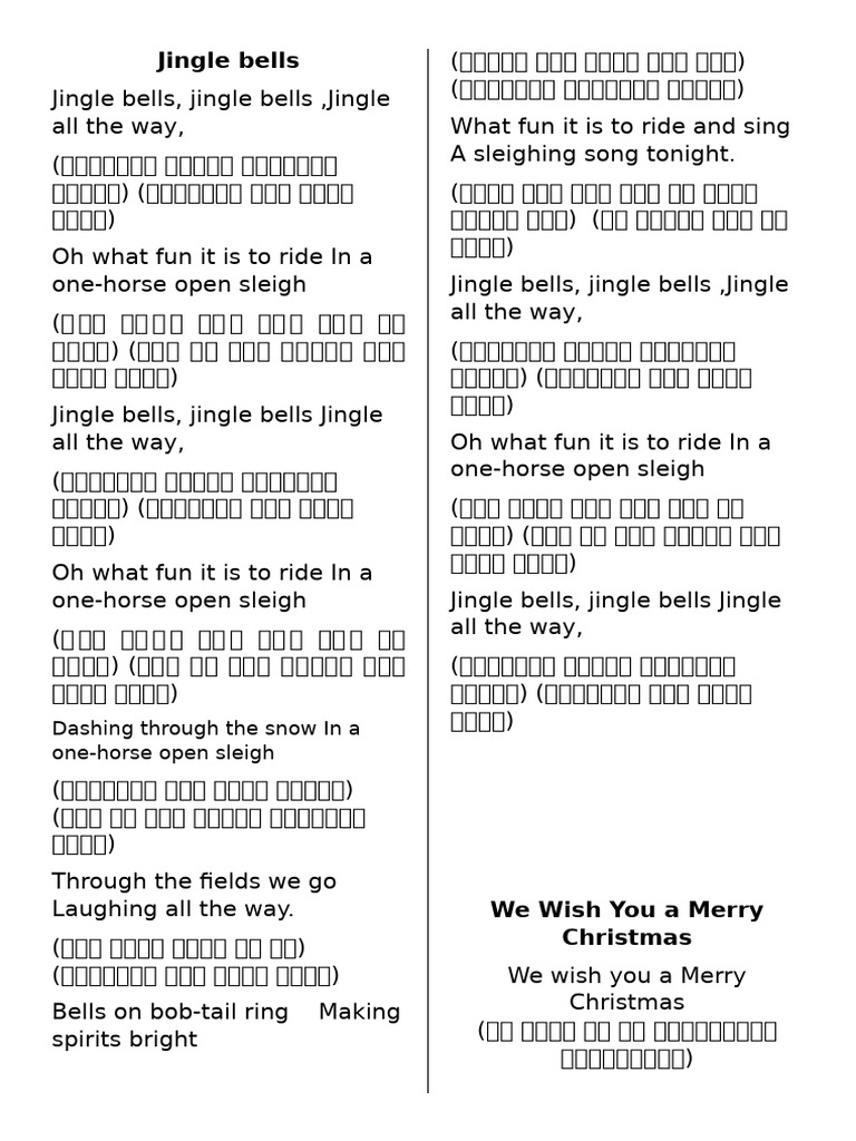 Jingle Bells | PDF