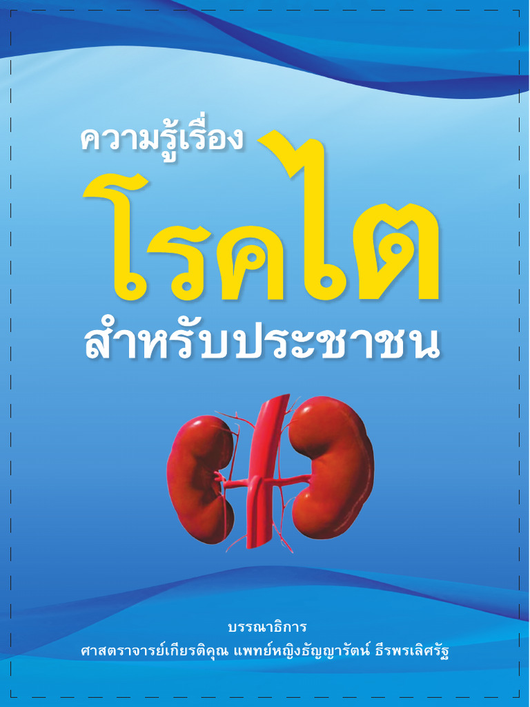 Book People | PDF