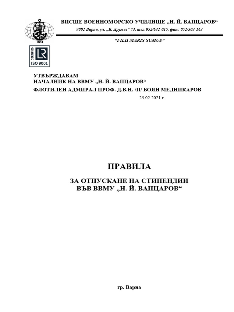24 Правила за отпускане на стипендии във ВВМУ „Н Й Вапцаров Pdf