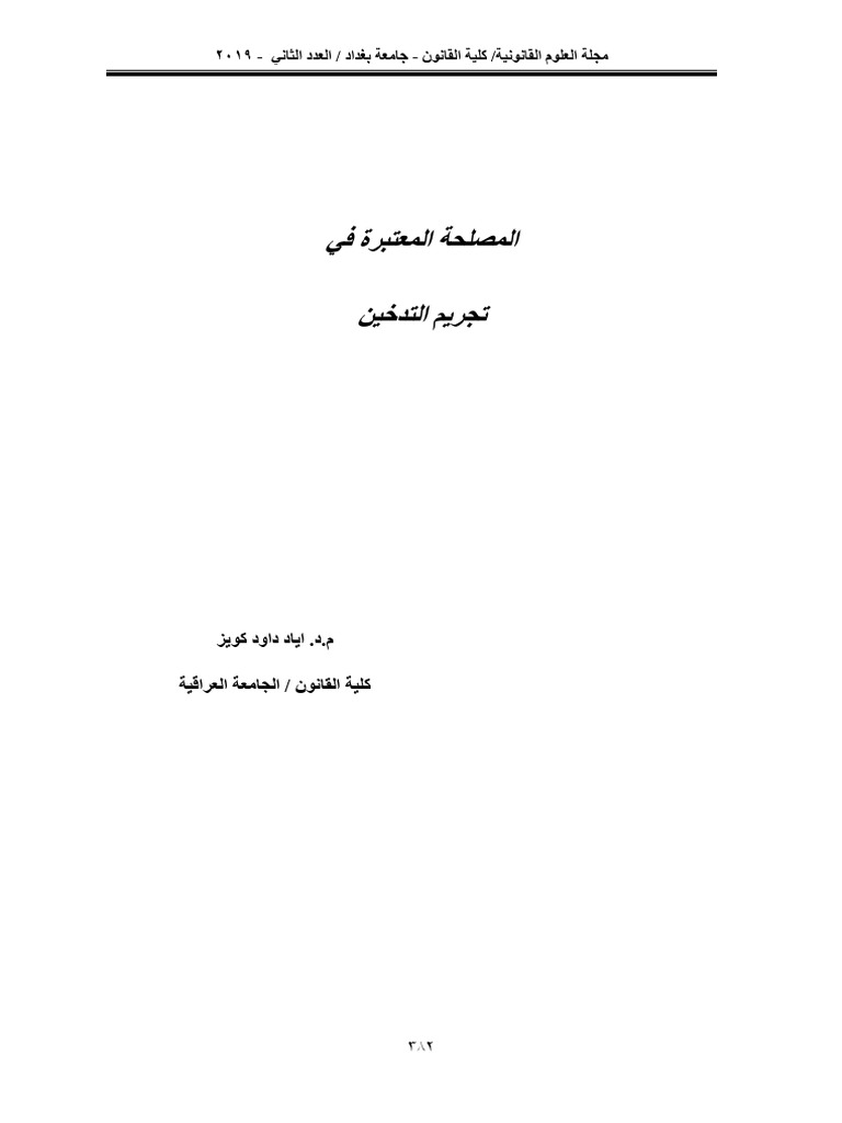 Jols,+12 DR - Ayad | PDF
