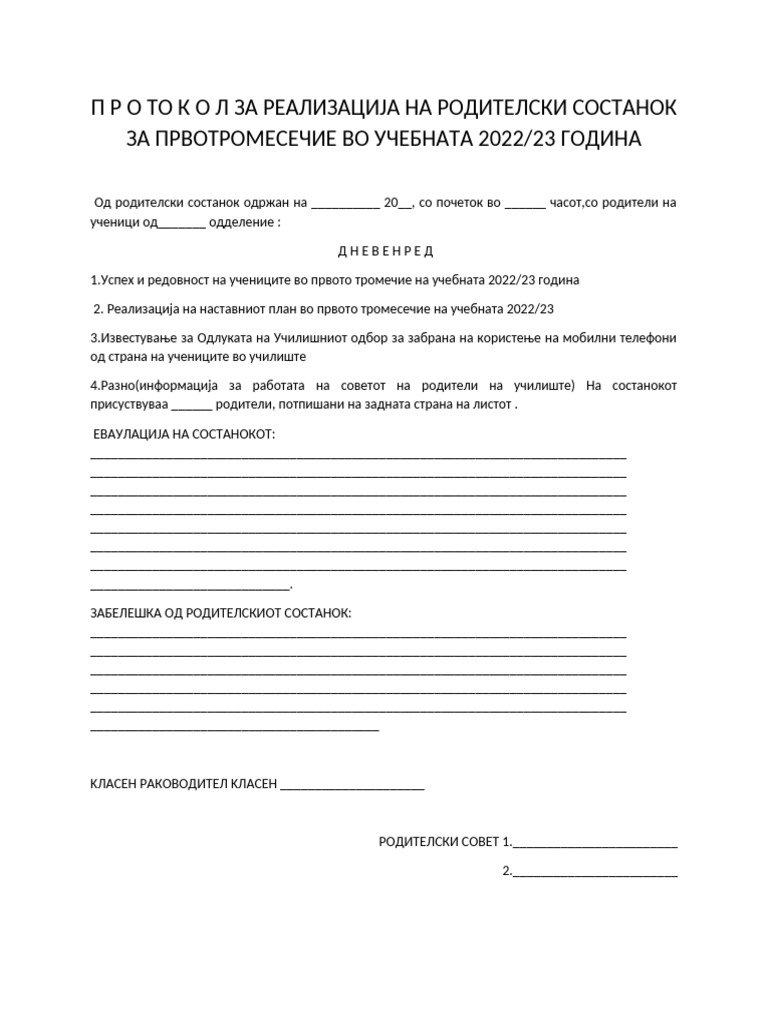 Roditelski Sostanok Makedonski | PDF