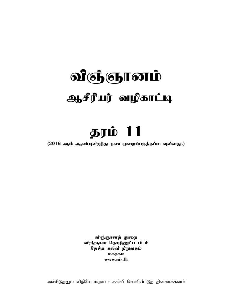 GR 11 Science TG Tamil Medium | PDF