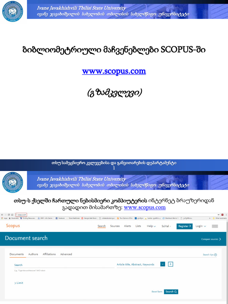 Scopus გზამკვლევი | PDF