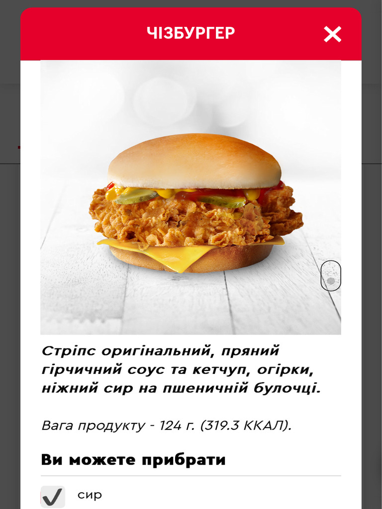 KFC Ukraine | PDF