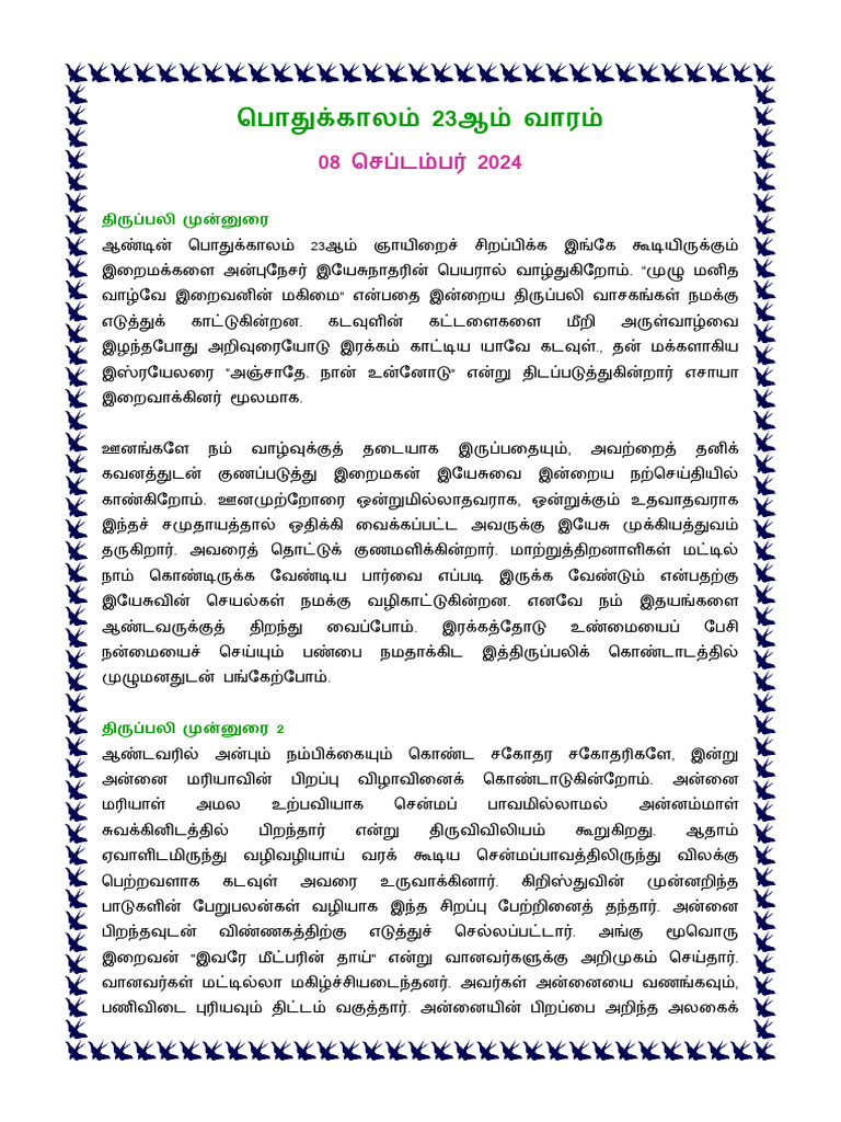 Tamil Print - 23rd Ordinary Sunday | PDF