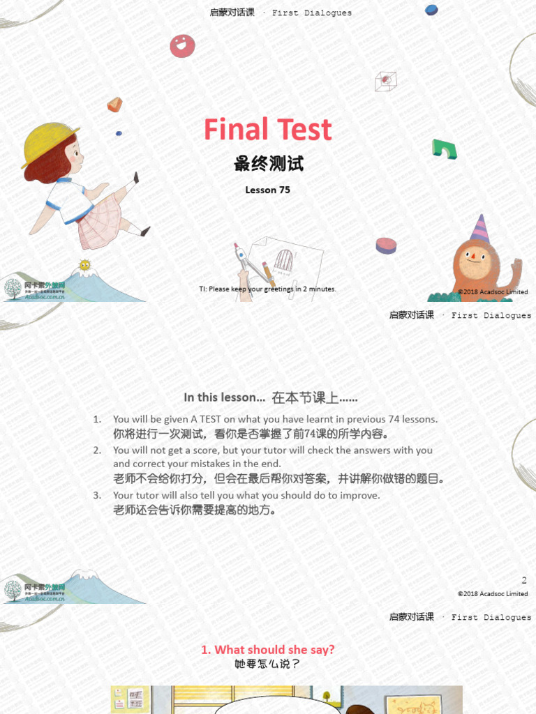 Lesson 75 Final Test | PDF