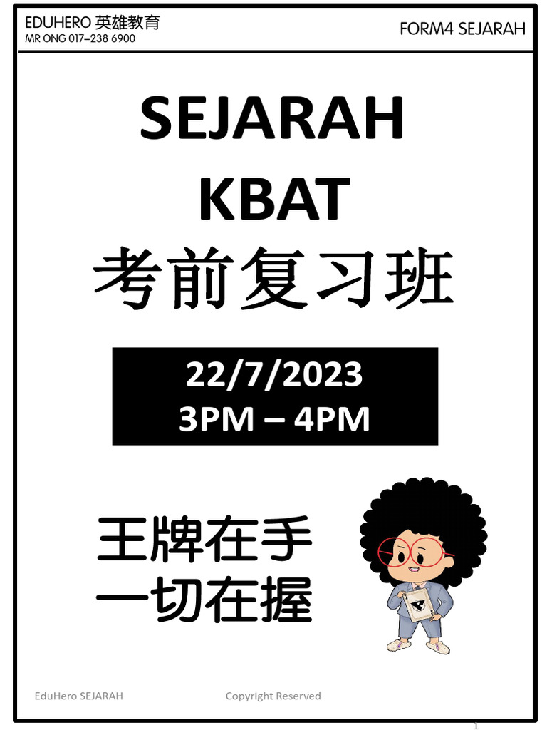 Sej Kbat Revision - S | PDF