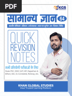 Drishti NCERT General Science Complete Book | PDF