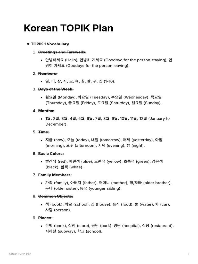 Korean TOPIK Plan (1) | PDF