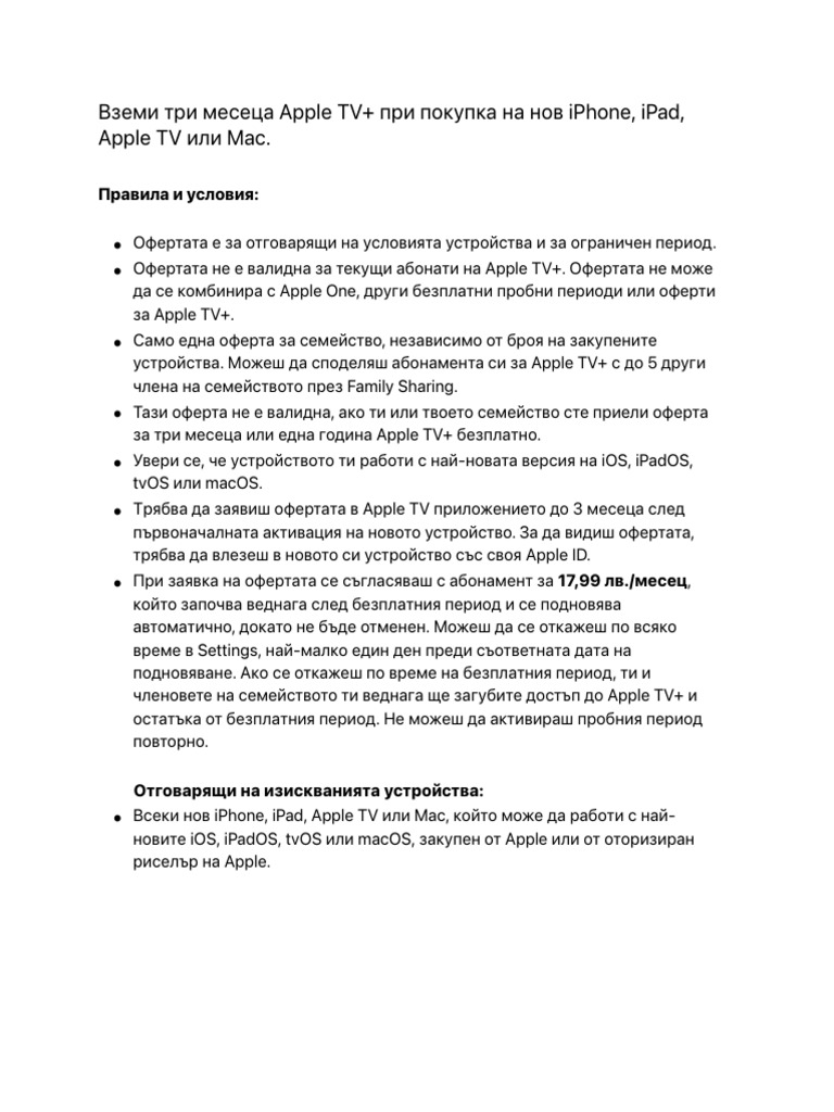 BG ATV+ Promo TandCs | PDF