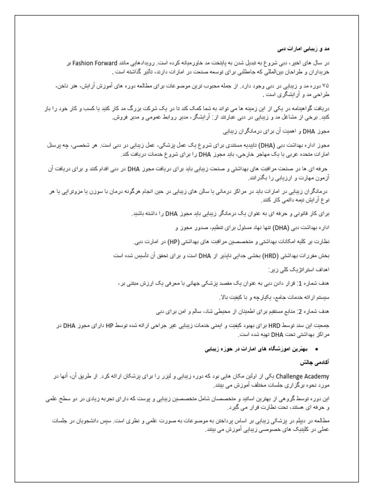 Beauty Courses | PDF