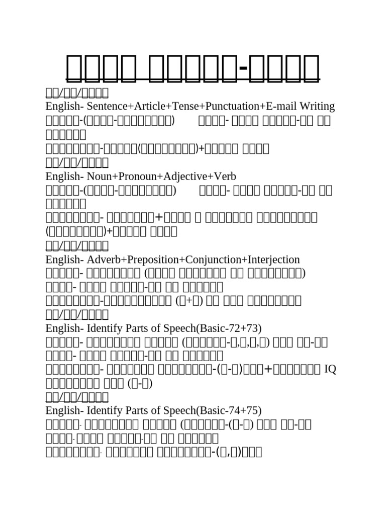 ROUTINE 2022 FOR CADET EXAM | PDF