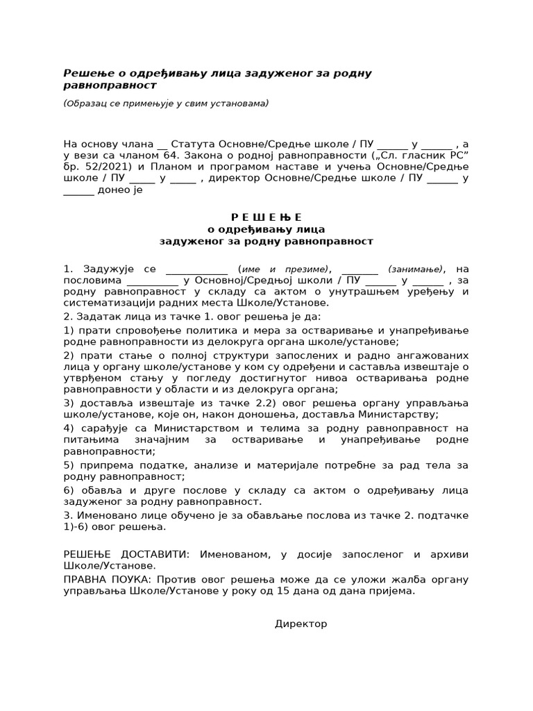 Resenje o Odredjivanju Lica | PDF